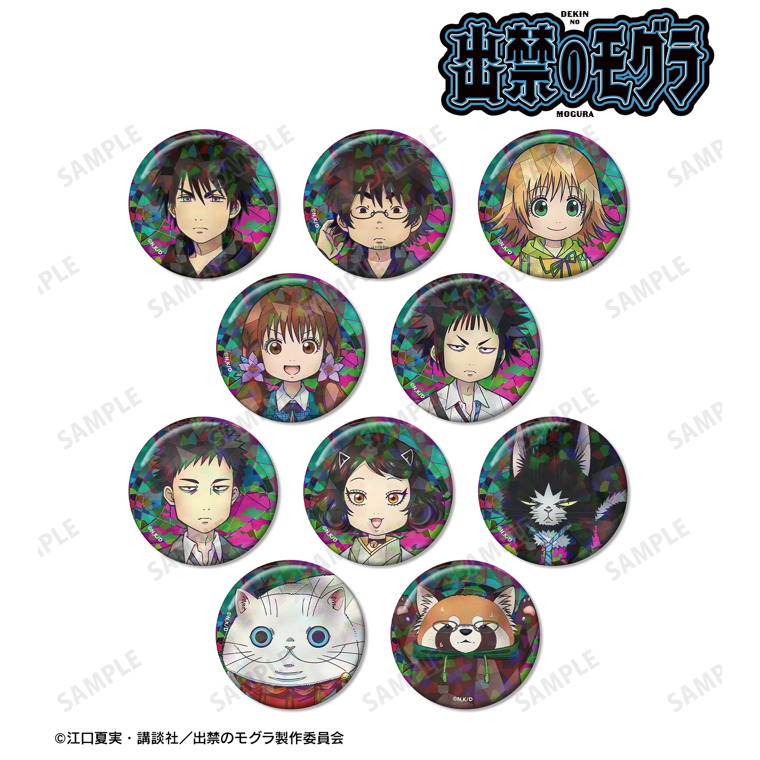 【出禁のモグラ】この世とあの世のはざま！？ / vvstore