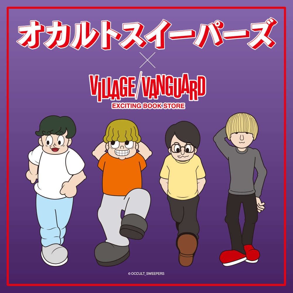 オカルトスイーパーズ / vvstore