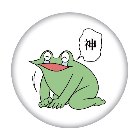 【カエルDX】缶バッジ 神 / vvstore