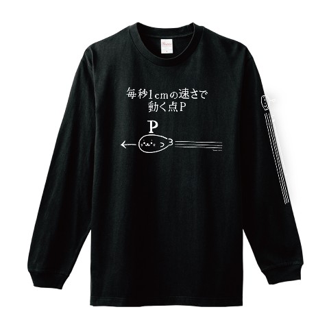 【しろたん第二弾】ロンT BK 点P L / vvstore