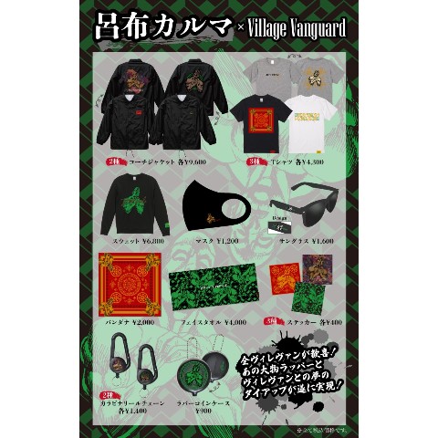 【呂布カルマ】スウェット L / vvstore