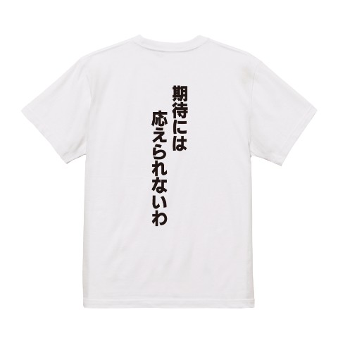 【スカイ三平】Tシャツ ホワイト（Sサイズ） / vvstore