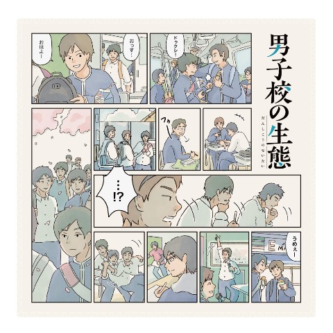 【男子校の生態】ハンドタオル / vvstore
