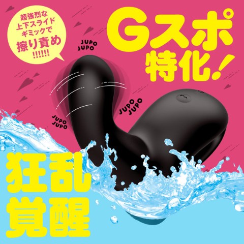 【Gスポットバイブ】JUPO-JUPO MACHINE(BLACK) / vvstore