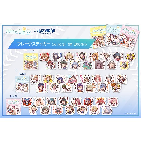 【八月のシンデレラナイン1.5弾】 フレークステッカー vol.3 / vvstore