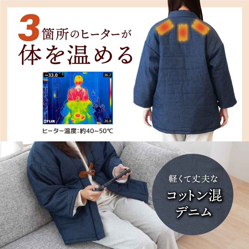 電熱半纏「ほかてん」ライト / vvstore