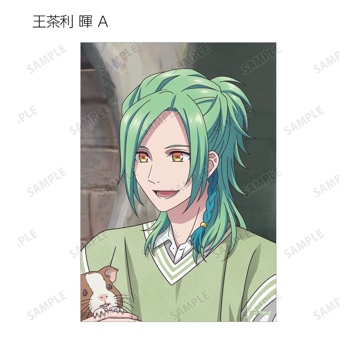 【B-PROJECT ～熱烈＊ラブコール～】描き下ろし 動物とのふれあいver. トレーディングブロマイド(単位/BOX)(16個入) / vvstore