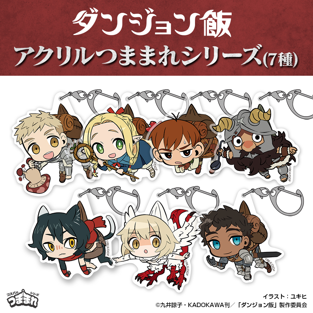 【ダンジョン飯】カブルー アクリルつままれ / vvstore