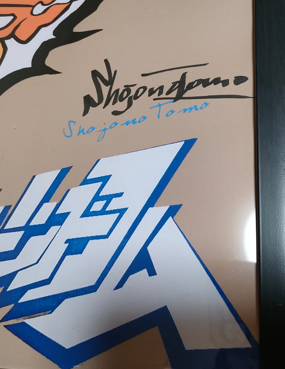 【ショウジョノトモ】a3ポスター hanzai. com men / vvstore