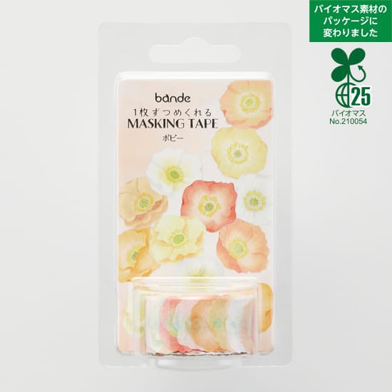 【bande】ポピー / vvstore