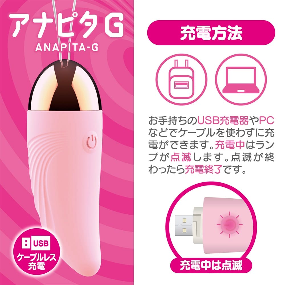 【ローター】アナピタG ピンク(1418) / vvstore