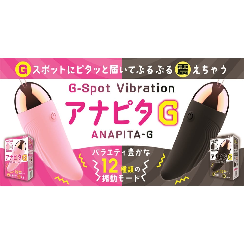 【ローター】アナピタG ピンク(1418) / vvstore