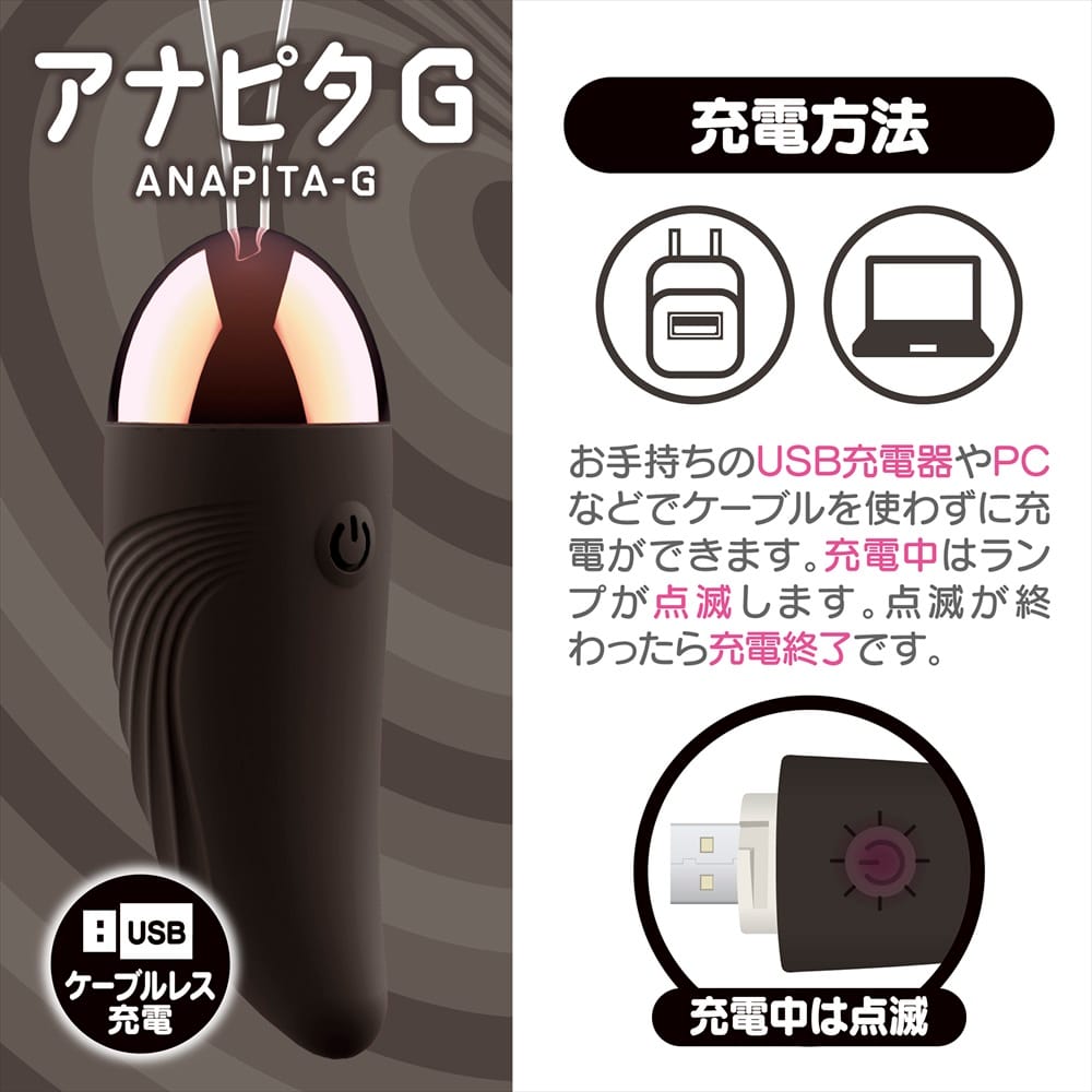 【ローター】アナピタGブラック(1419) / vvstore