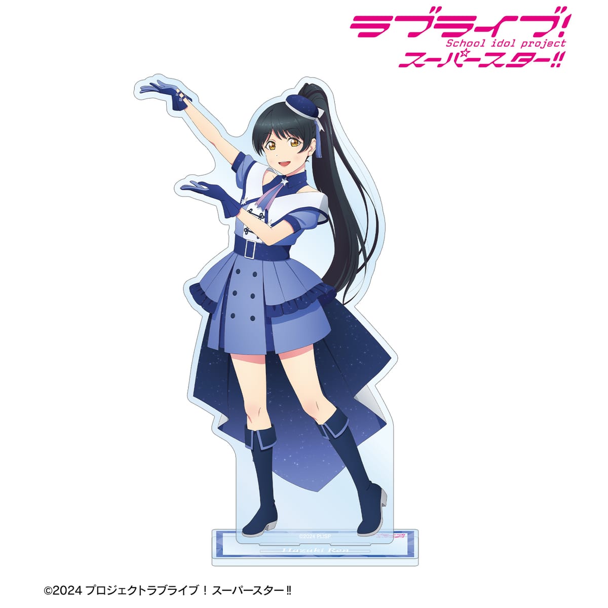 【ラブライブ！スーパースター!!】描き下ろし 葉月 恋 スーパースター!!ver. BIGアクリルスタンド / vvstore