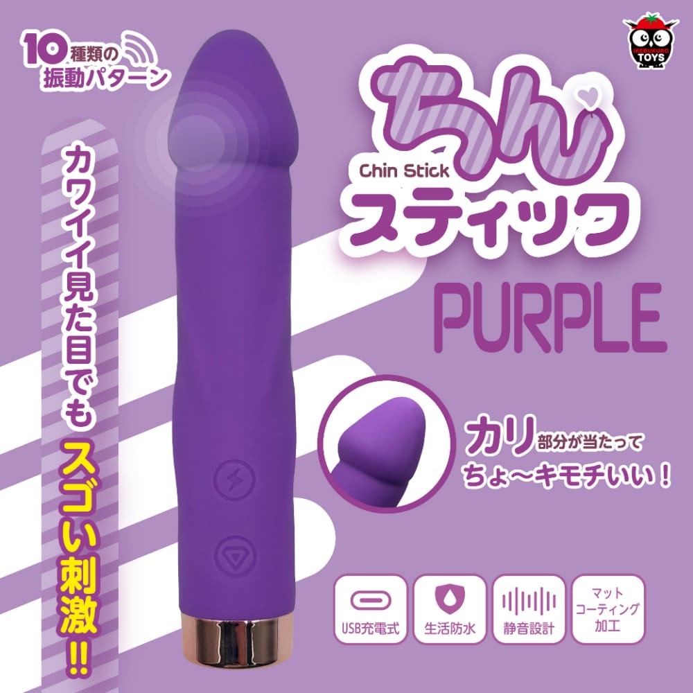 【ローター】ちんスティック PURPLE / vvstore