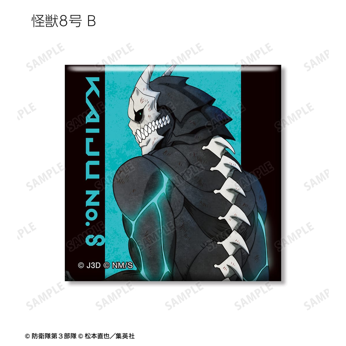 【怪獣8号】描き下ろし 戦う背中ver. トレーディングスクエア缶バッジ(単位/単品)(全12種) / vvstore