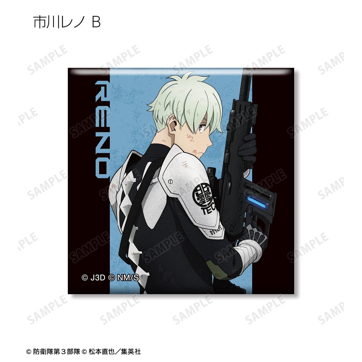 【怪獣8号】描き下ろし 戦う背中ver. トレーディングスクエア缶バッジ(単位/単品)(全12種) / vvstore