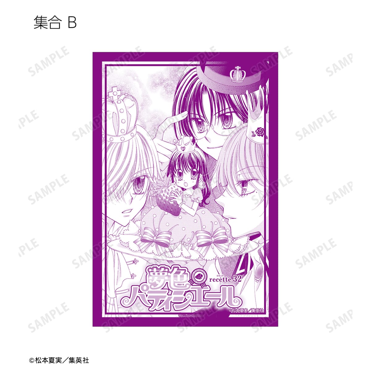 【夢色パティシエール】トレーディングポストカード(単位/BOX)(30個入) / vvstore