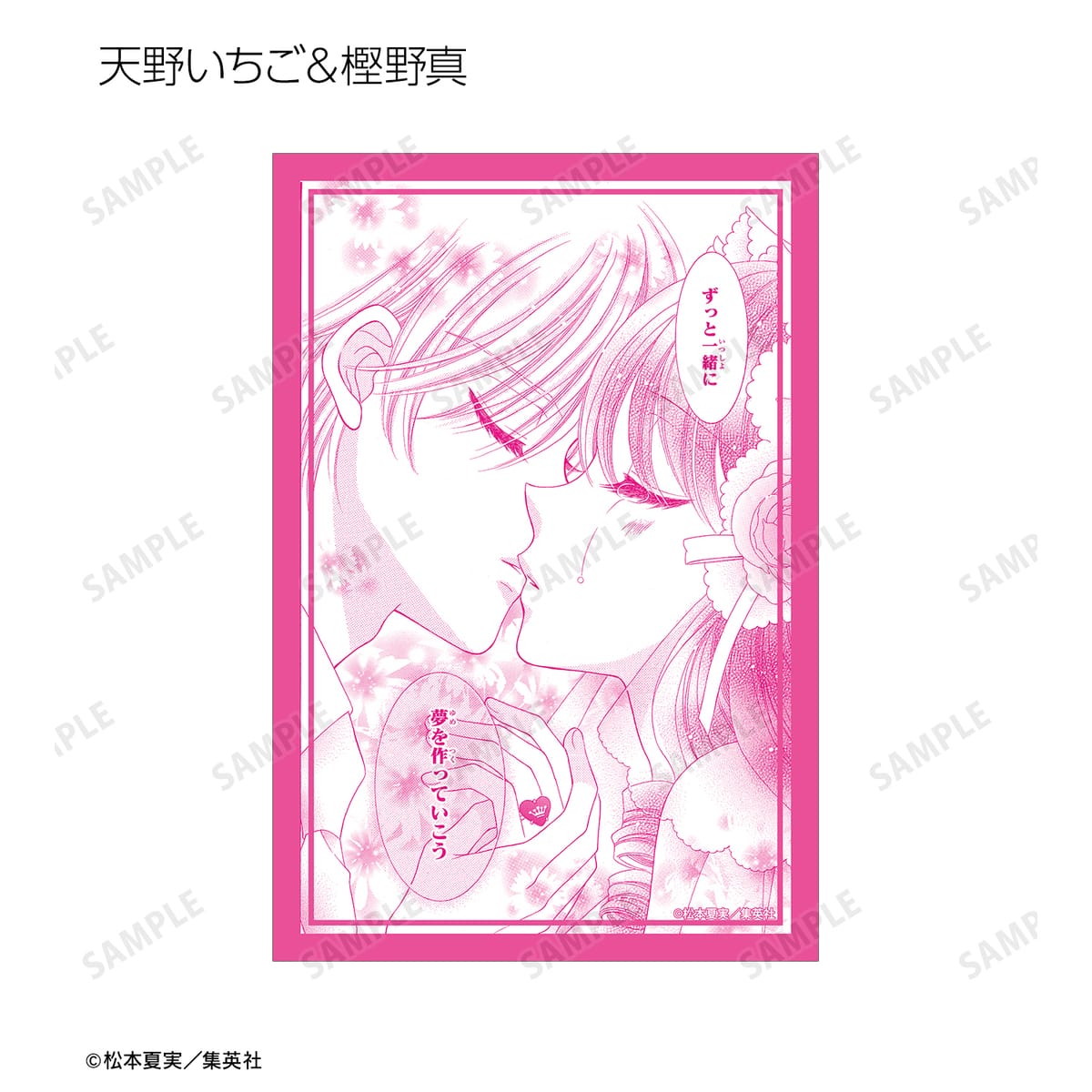 【夢色パティシエール】トレーディングポストカード(単位/BOX)(30個入) / vvstore