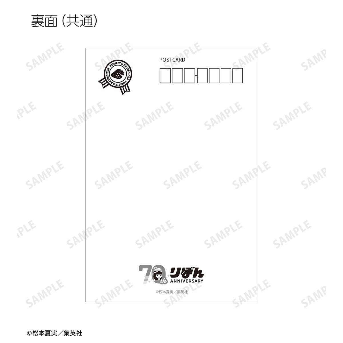 【夢色パティシエール】トレーディングポストカード(単位/BOX)(30個入) / vvstore