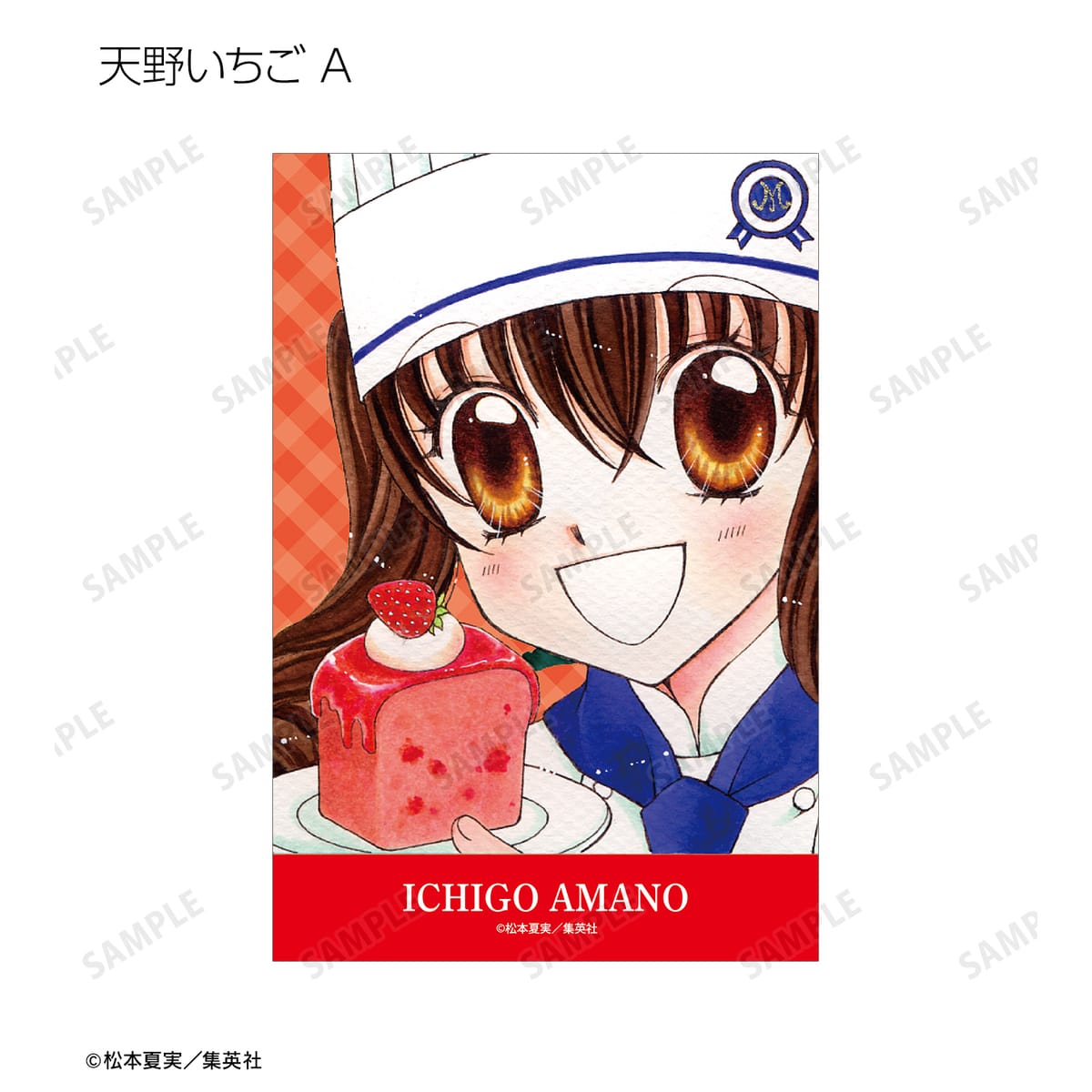 【夢色パティシエール】トレーディングポストカード(単位/BOX)(30個入) / vvstore