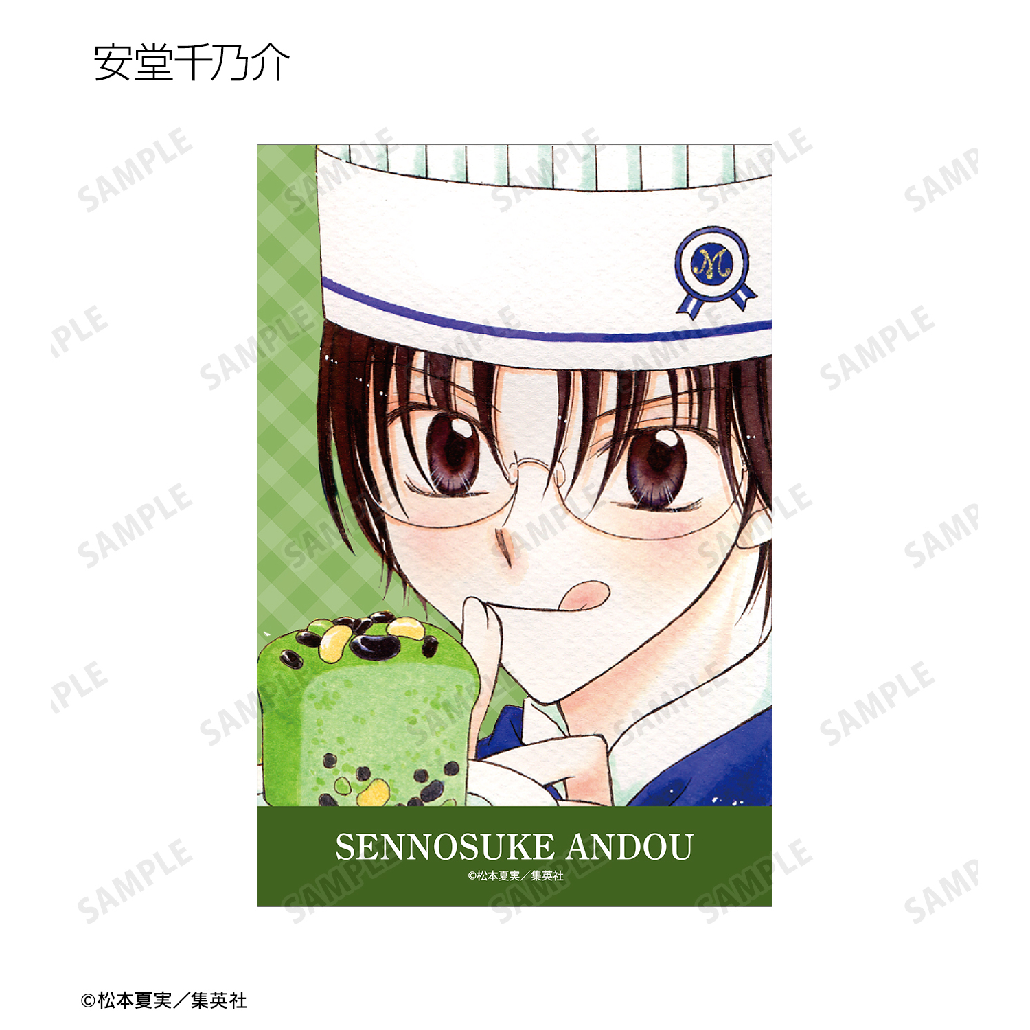 【夢色パティシエール】トレーディングポストカード(単位/BOX)(30個入) / vvstore