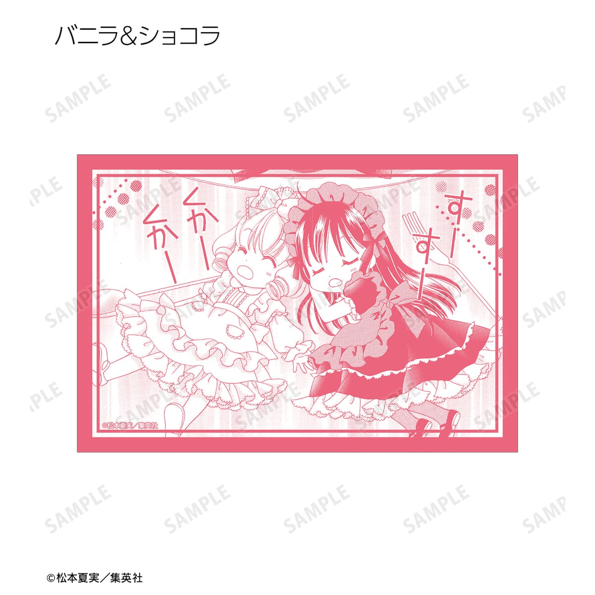 【夢色パティシエール】トレーディングポストカード(単位/BOX)(30個入) / vvstore