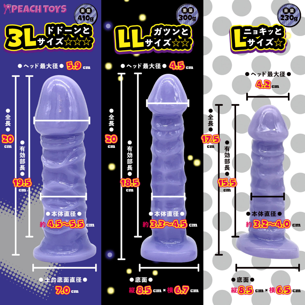 【ディルド】ニョッキノコ（ハードパープル）【L】 / vvstore