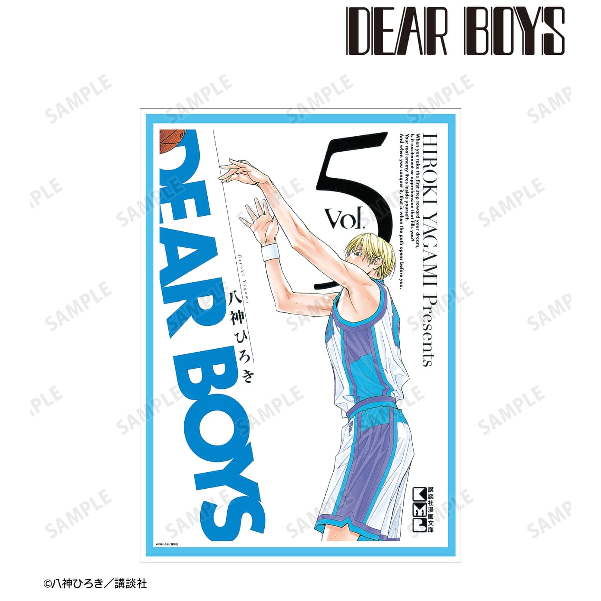 【DEAR BOYS】文庫版5巻表紙イラスト A3マット加工ポスター / vvstore