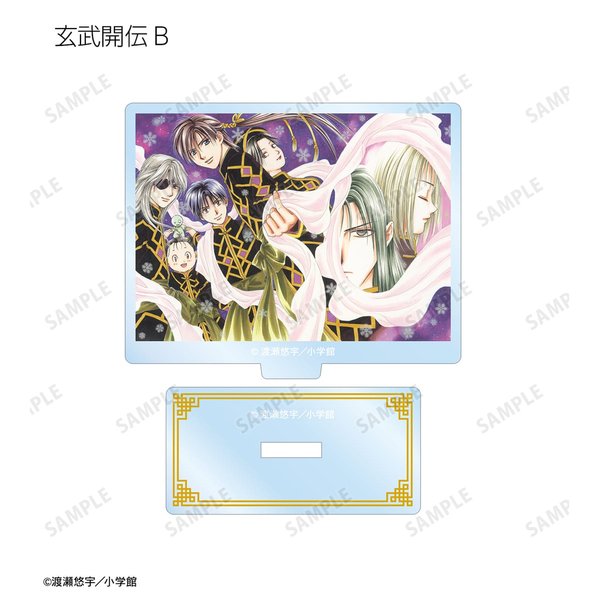 【ふしぎ遊戯】トレーディングカラーイラストアクリルスタンド(単位/BOX)(10個入) / vvstore