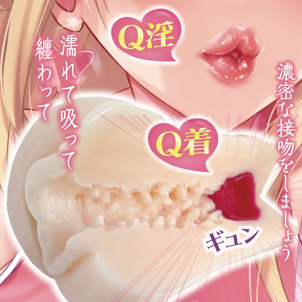 【オナホ】Q淫グラビティ / vvstore