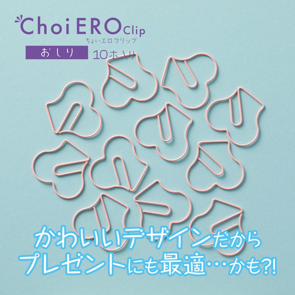 凸凹堂 ちょいエロクリップ おしり(9072) / vvstore