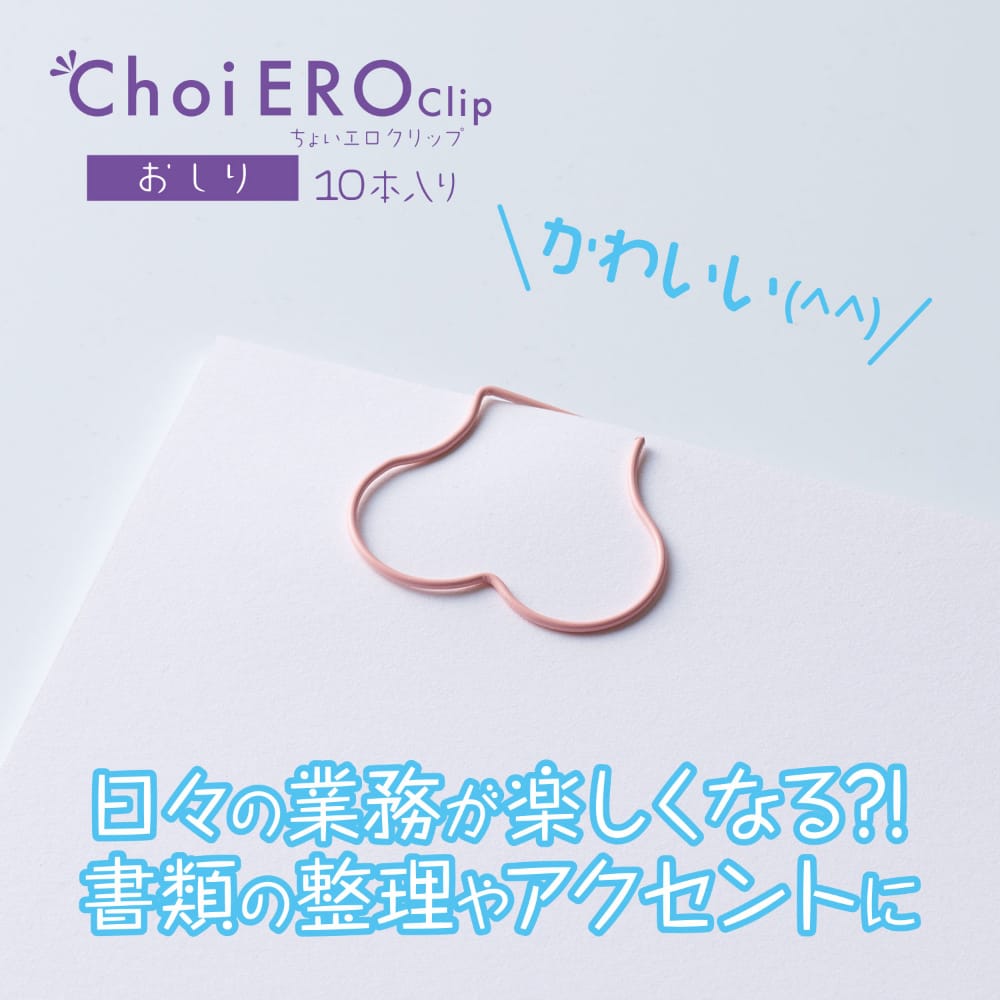 凸凹堂 ちょいエロクリップ おしり(9072) / vvstore