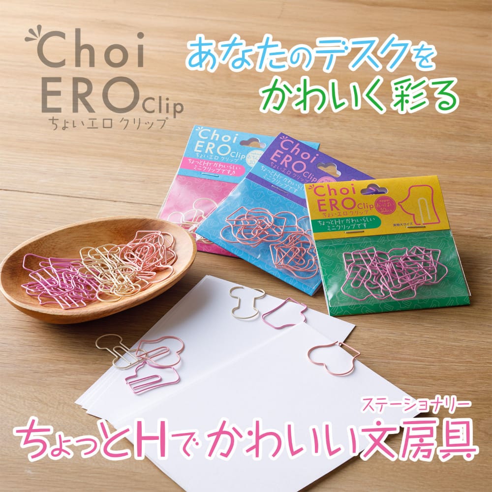 凸凹堂 ちょいエロクリップ おしり(9072) / vvstore