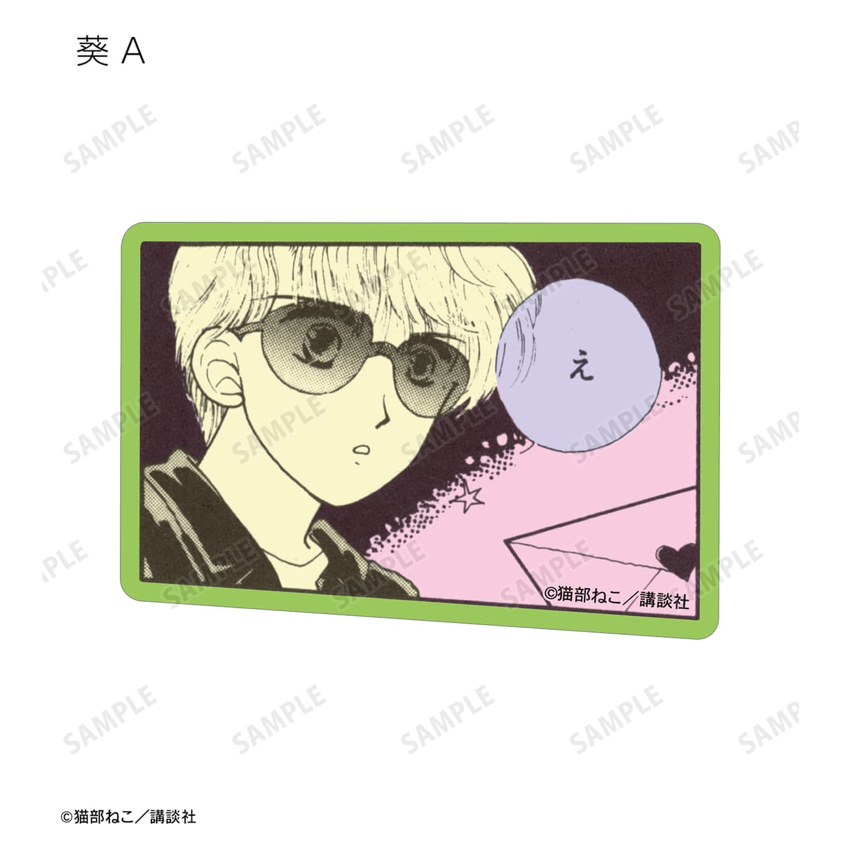 【きんぎょ注意報！】トレーディング原作コマステッカー(単位/単品)(全10種) / vvstore