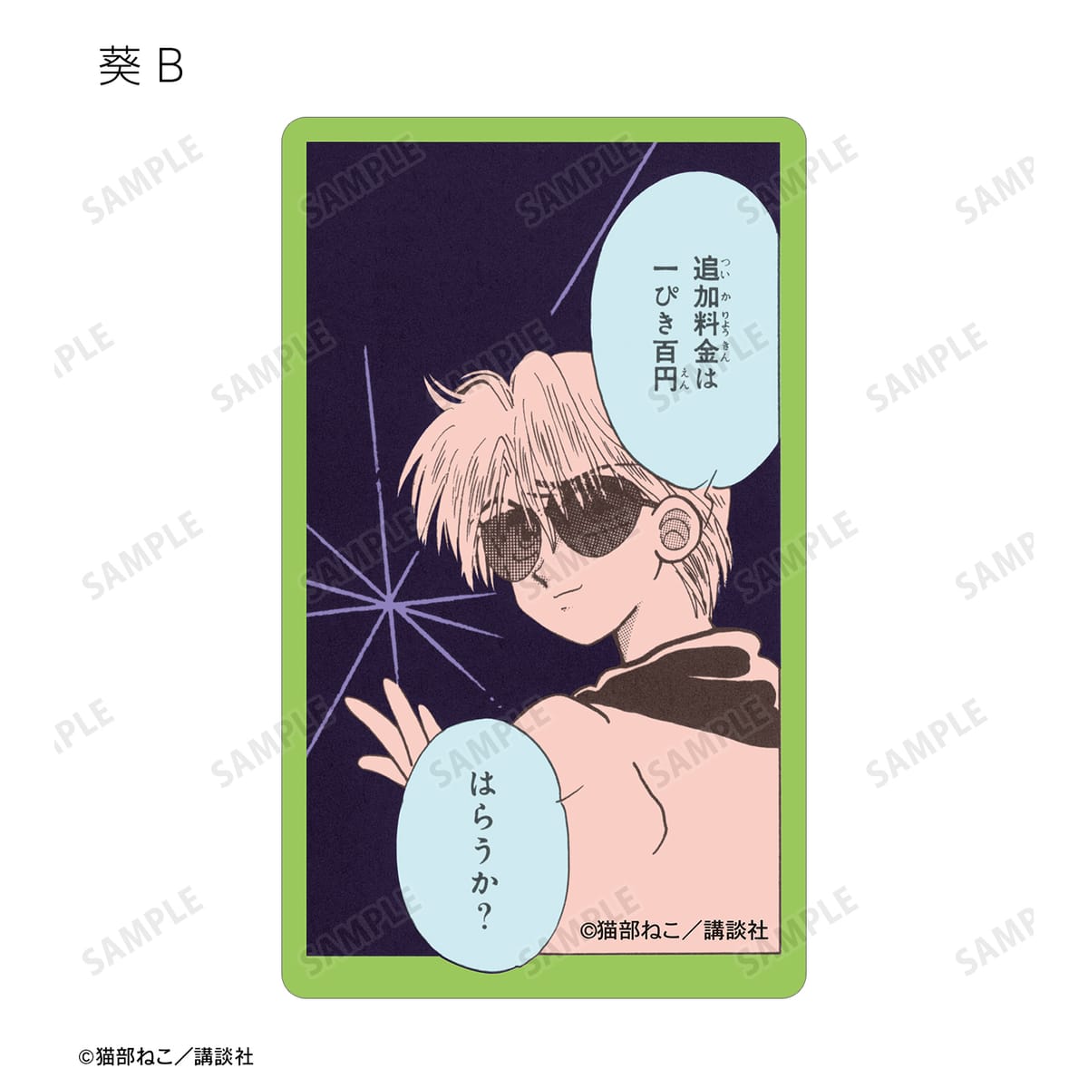 【きんぎょ注意報！】トレーディング原作コマステッカー(単位/単品)(全10種) / vvstore