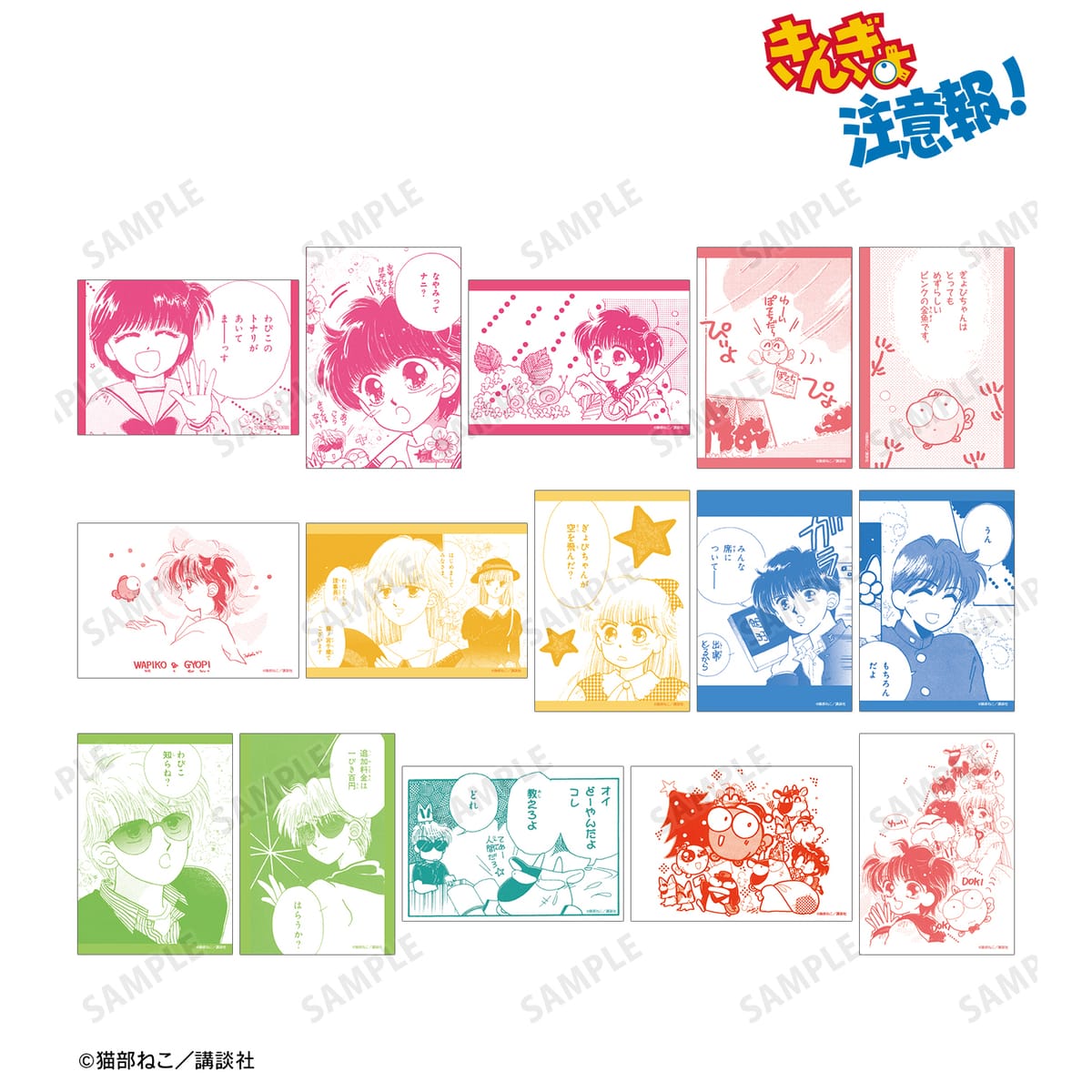 【きんぎょ注意報！】トレーディング原作コマブロマイド(単位/BOX)(15個入) / vvstore