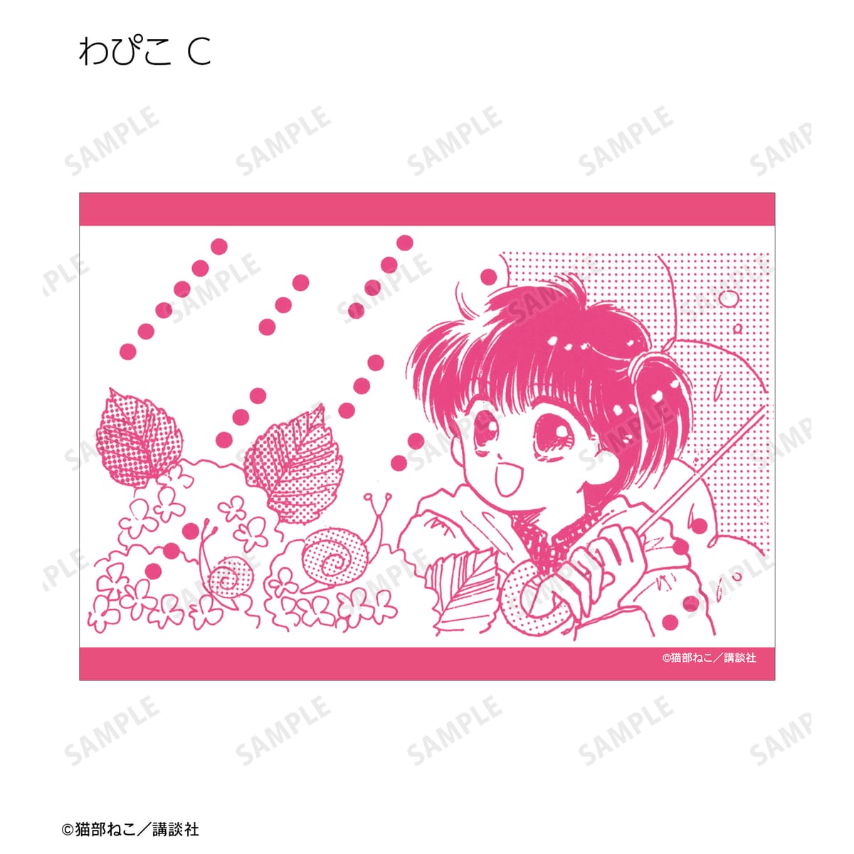 【きんぎょ注意報！】トレーディング原作コマブロマイド(単位/BOX)(15個入) / vvstore