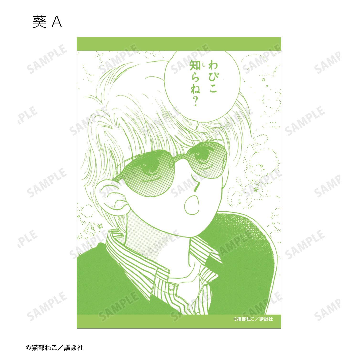 【きんぎょ注意報！】トレーディング原作コマブロマイド(単位/BOX)(15個入) / vvstore