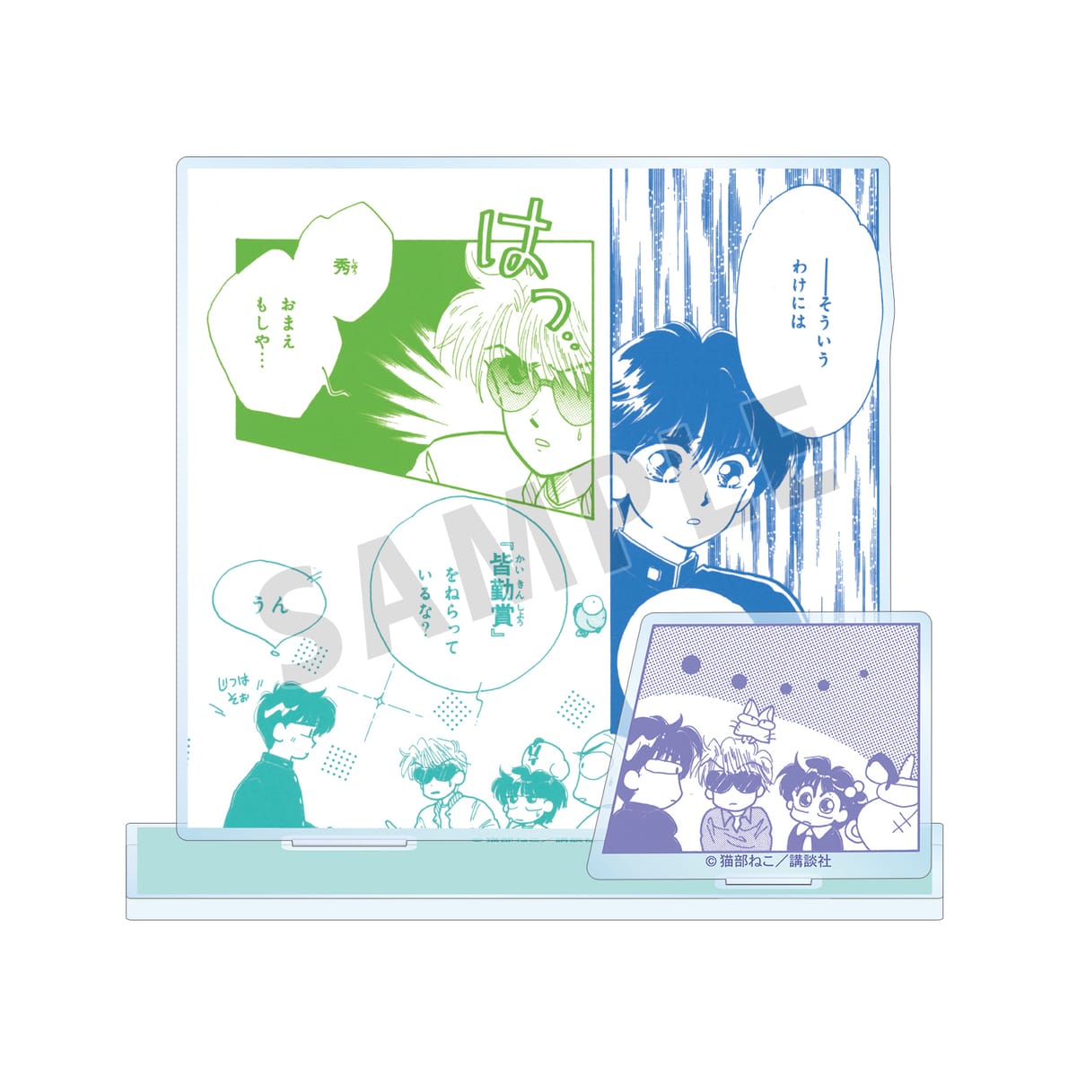 【きんぎょ注意報！】秀一&葵 原作コマパーツ付きBIGアクリルスタンド / vvstore