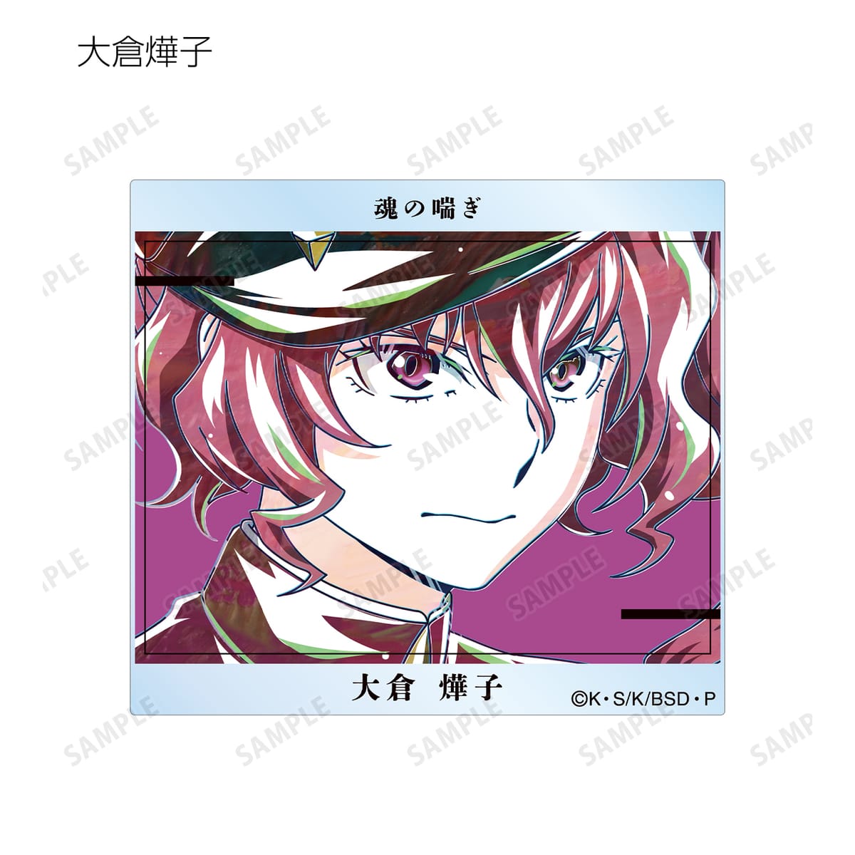 【文豪ストレイドッグス】トレーディング Ani-Art 第4弾 アクリルカード ver.B(単位/BOX)(7個入) / vvstore