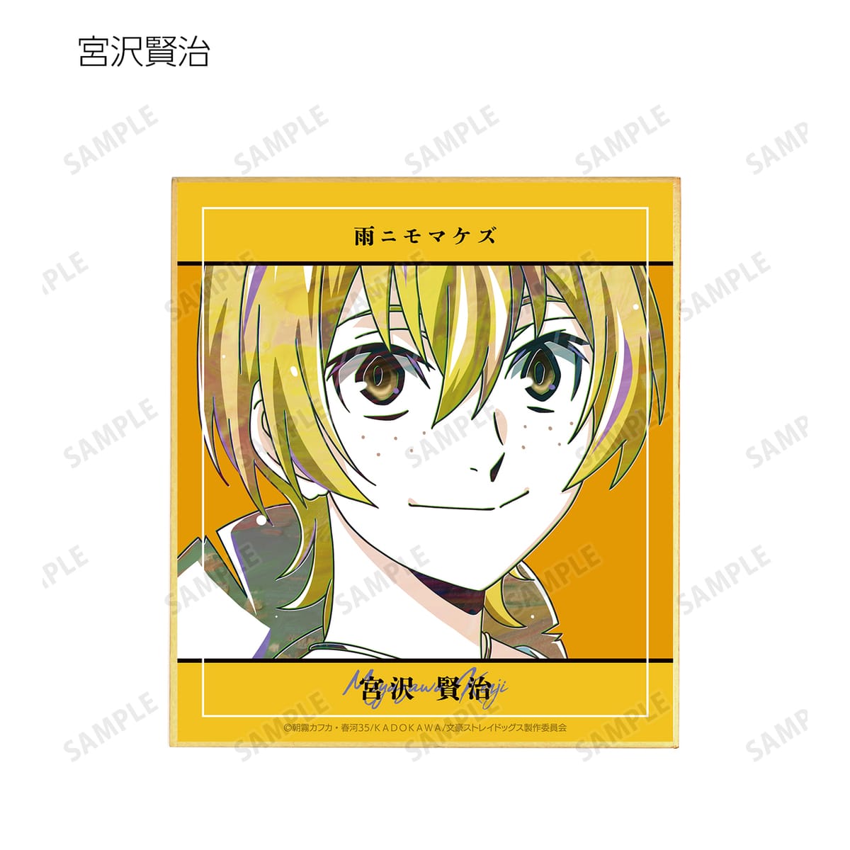 【文豪ストレイドッグス】トレーディング Ani-Art 第4弾 ミニ色紙 ver.A(単位/BOX)(9個入) / vvstore