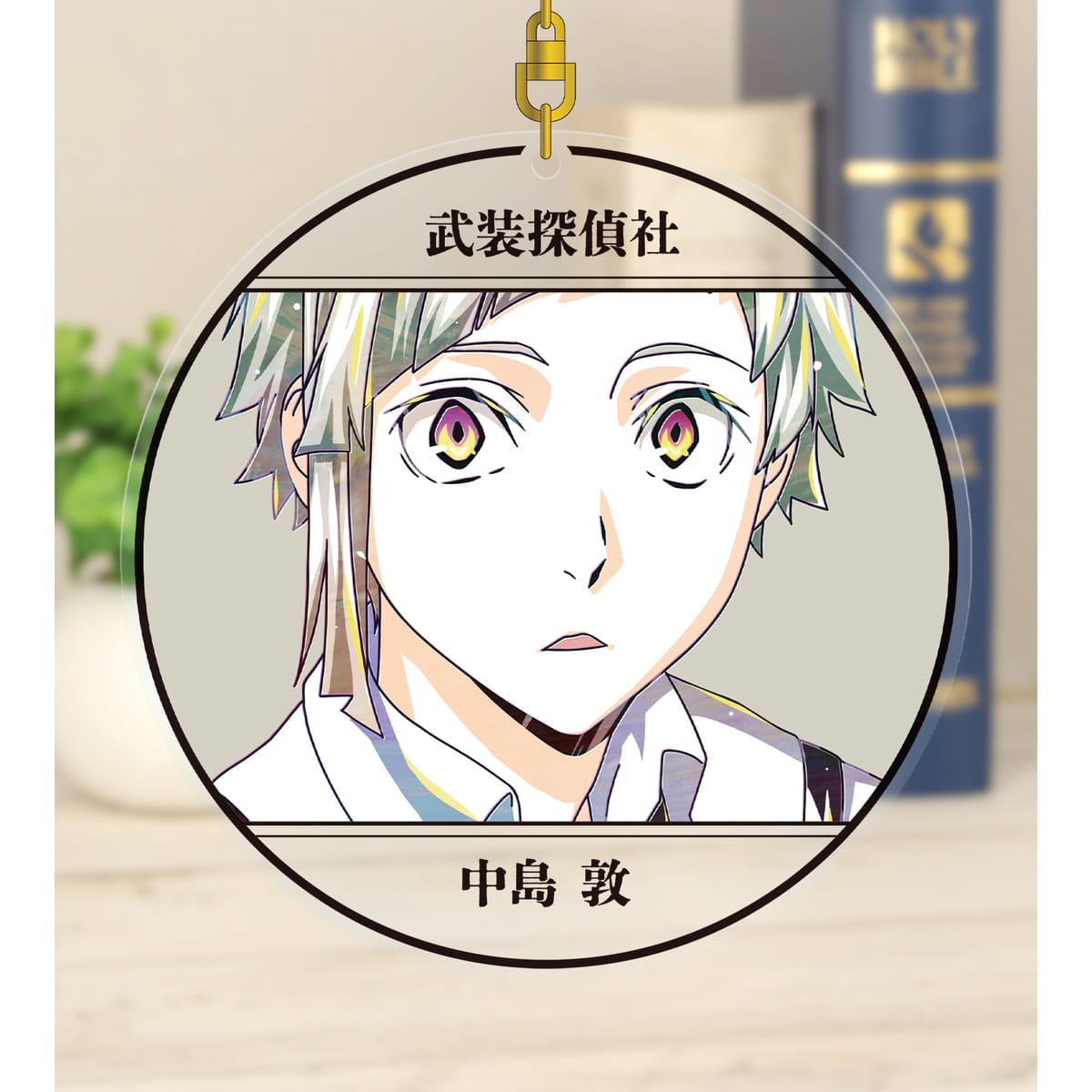 【文豪ストレイドッグス】中島敦 Ani-Art 第4弾 BIGアクリルキーホルダー / vvstore
