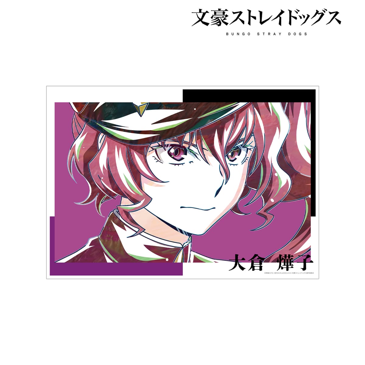 【文豪ストレイドッグス】Okura Teruko Ani-Art 第4弾 A3マット加工ポスター / vvstore