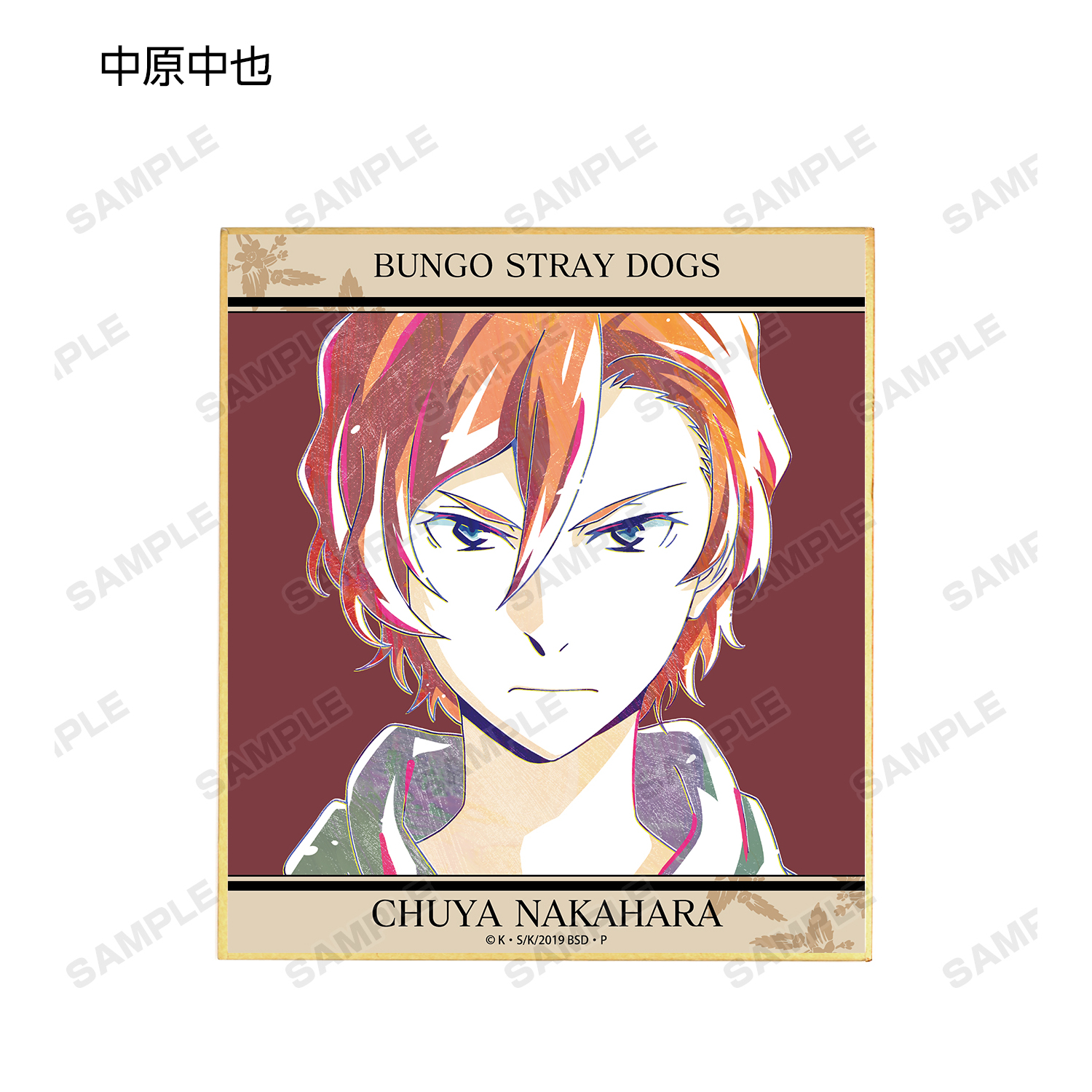 【文豪ストレイドッグス】トレーディング Ani-Art 第2弾 ミニ色紙(単位/単品)(全10種) / vvstore