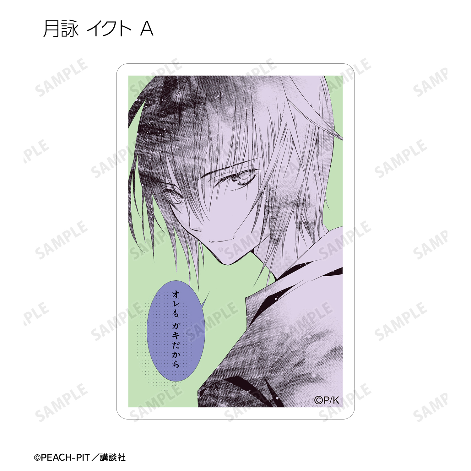 【しゅごキャラ！】トレーディング原作コマステッカー vol.3(単位/BOX)(15個入) / vvstore