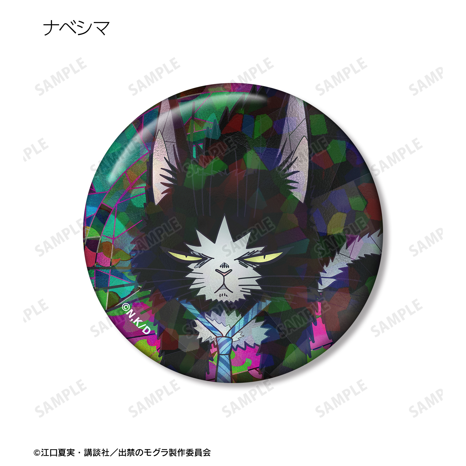 【出禁のモグラ】トレーディング Aure Glass ホログラム缶バッジ(単位/BOX)(10個入) / vvstore