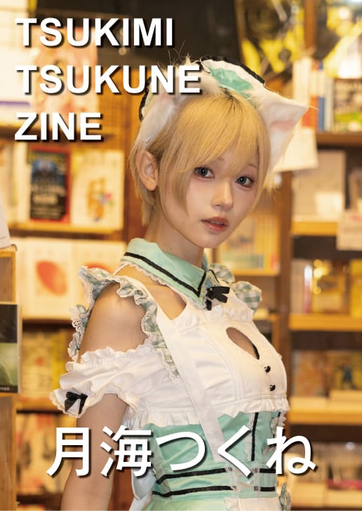 【月海つくね】 ZINE / vvstore