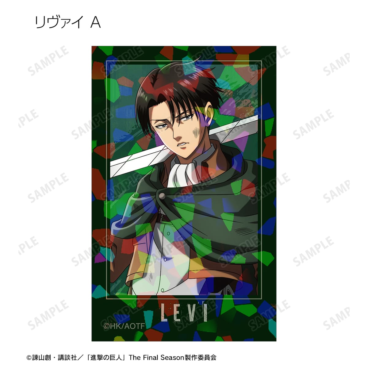 【進撃の巨人】描き下ろし 戦いの後でver. トレーディングホログラムイラストカード(単位/BOX)(8個入) / vvstore