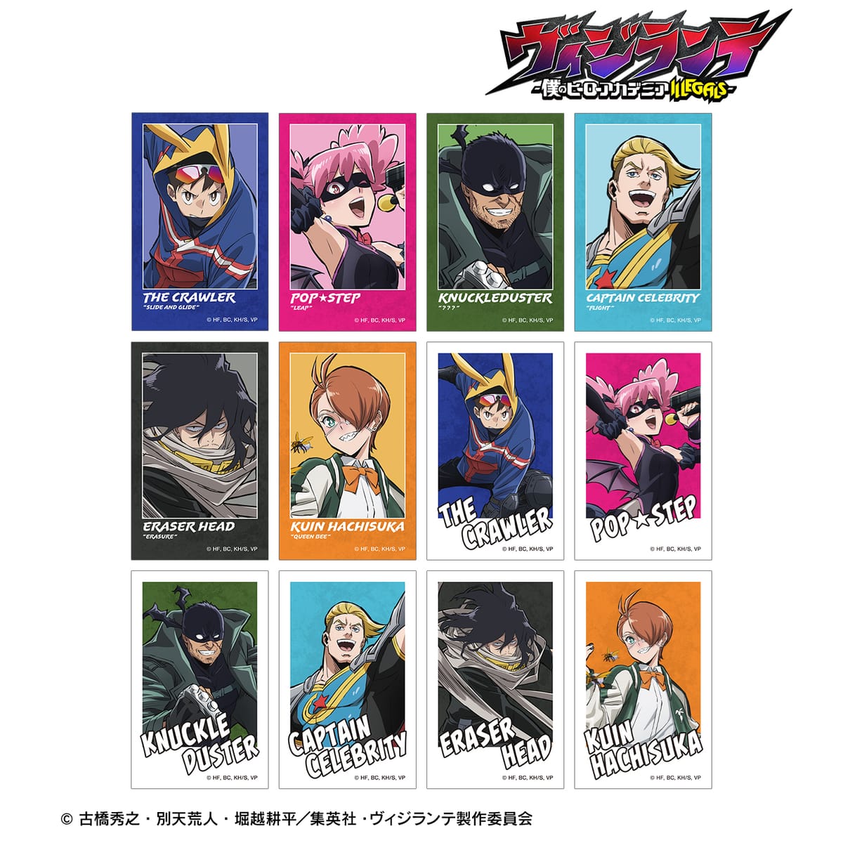 【ヴィジランテ -僕のヒーローアカデミア ILLEGALS-】トレーディングビジュアルカード(単位/単品)(全12種) / vvstore